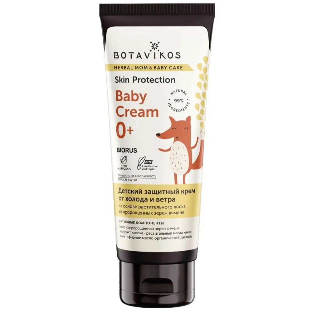 Крем BOTAVIKOS Детский защитный от холода и ветра на основе растительного воска из пророщенных зерен ячменя, 75 мл