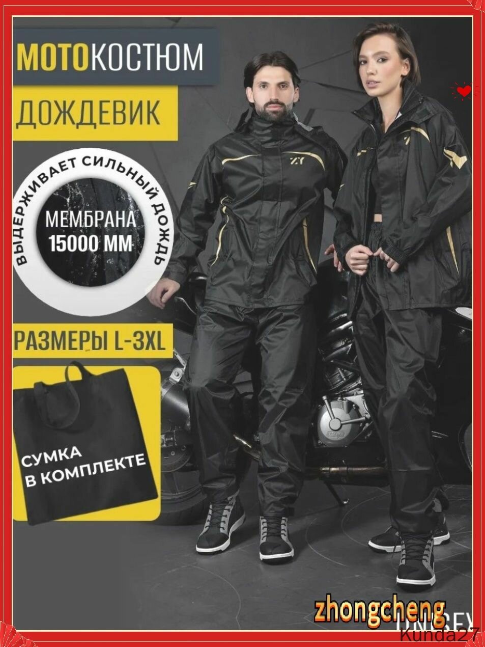 Мотозащита, размер: XXXL, цвет: белый