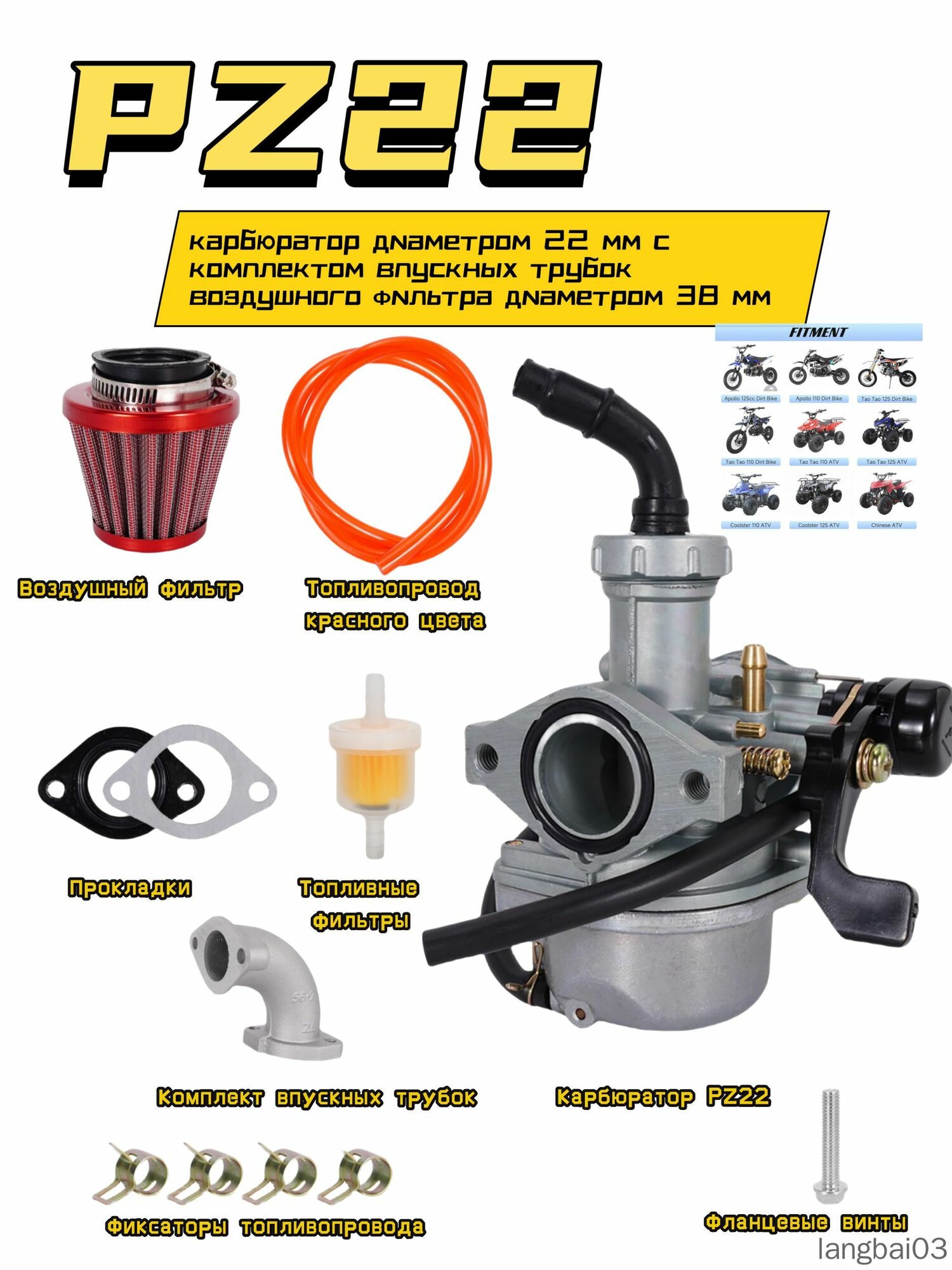 Карбюратор для мопеда Альфа 110 см3 PZ22/ мопед дельта 110-125 кубов, для 4Т двигателей 152FMH/152FMI (Д--22 мм)
