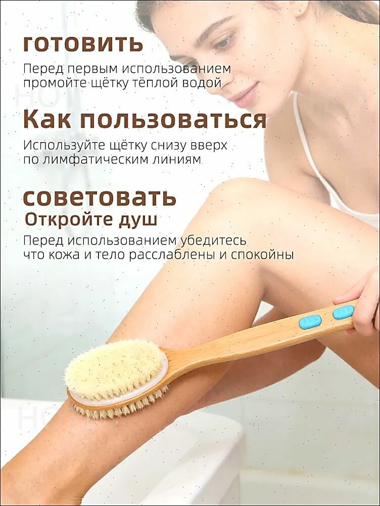 Щетка для душа с длинной ручкой 2в1, щетка для тела для спины и тела антицеллюлитная для душа