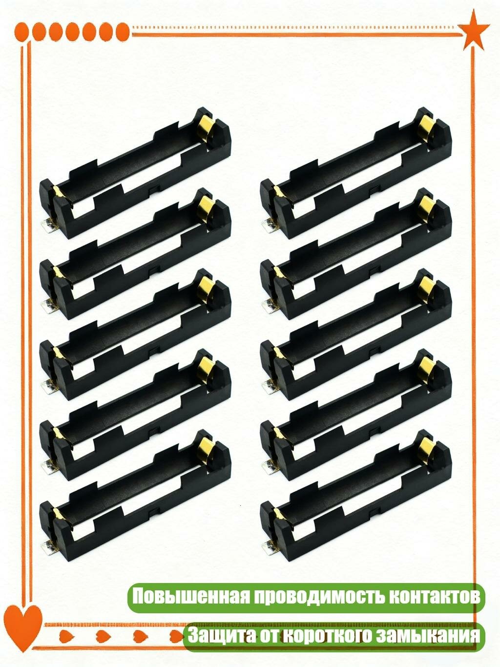 Кейс для батареек 18650, 10 шт.