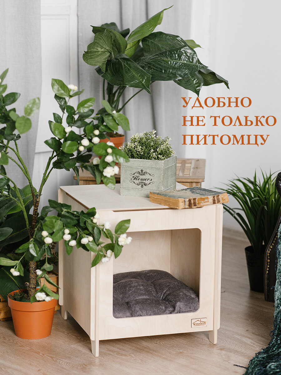 Домик Cube для питомца, лежанка- тумба для кошек и собак Woolen — фото 1