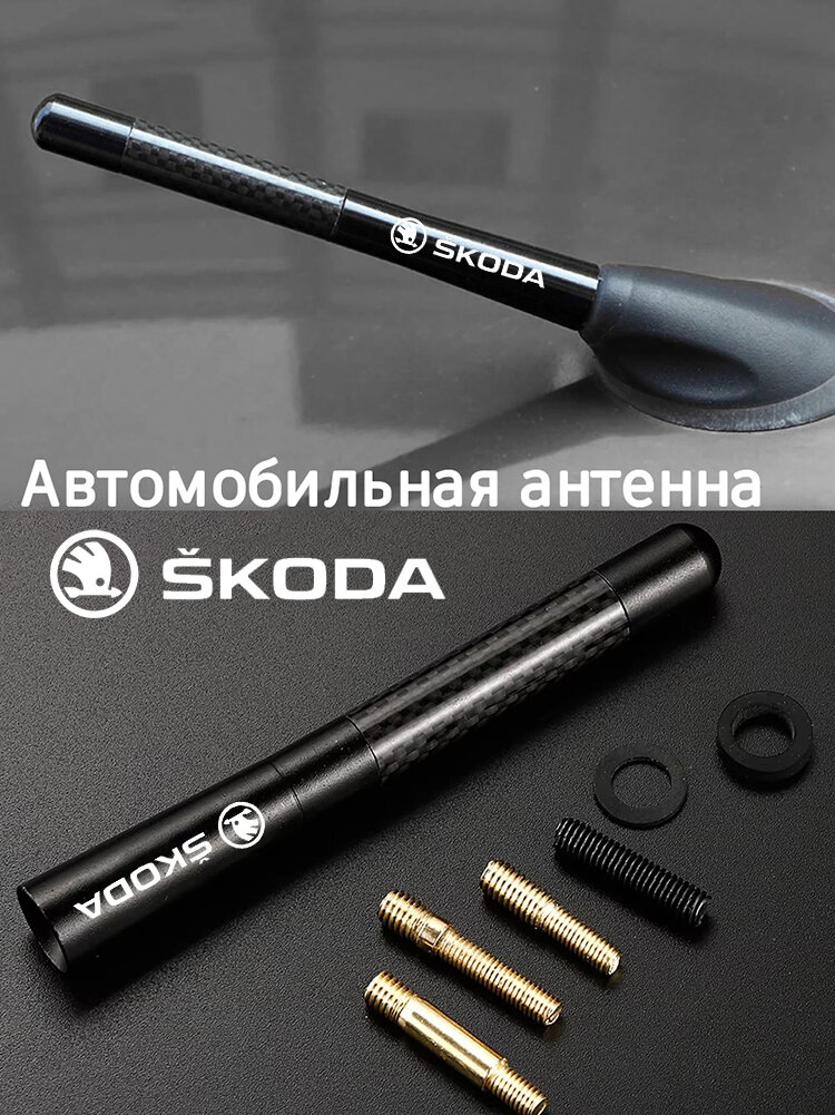 Укороченная автомобильная антенна из углеродного волокна, 4,7-дюймовая автомобильная антенна AM/FM-радиоприемника с американским флагом, патриотическая автомобильная запасная часть, в комплекте 9 адаптеров, 2 винта и 2 резиновых кольца (черного цвета).