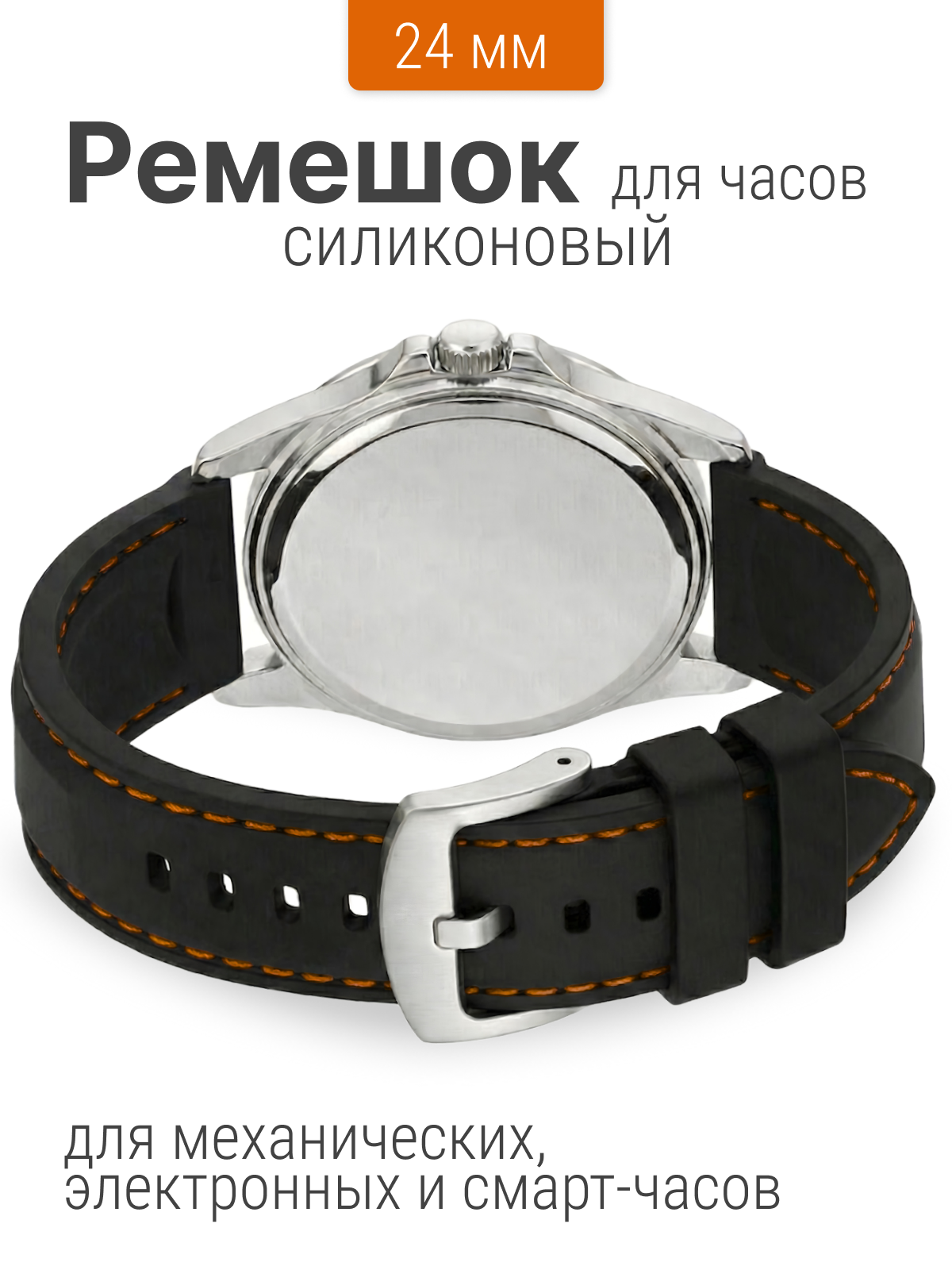 Ремешок