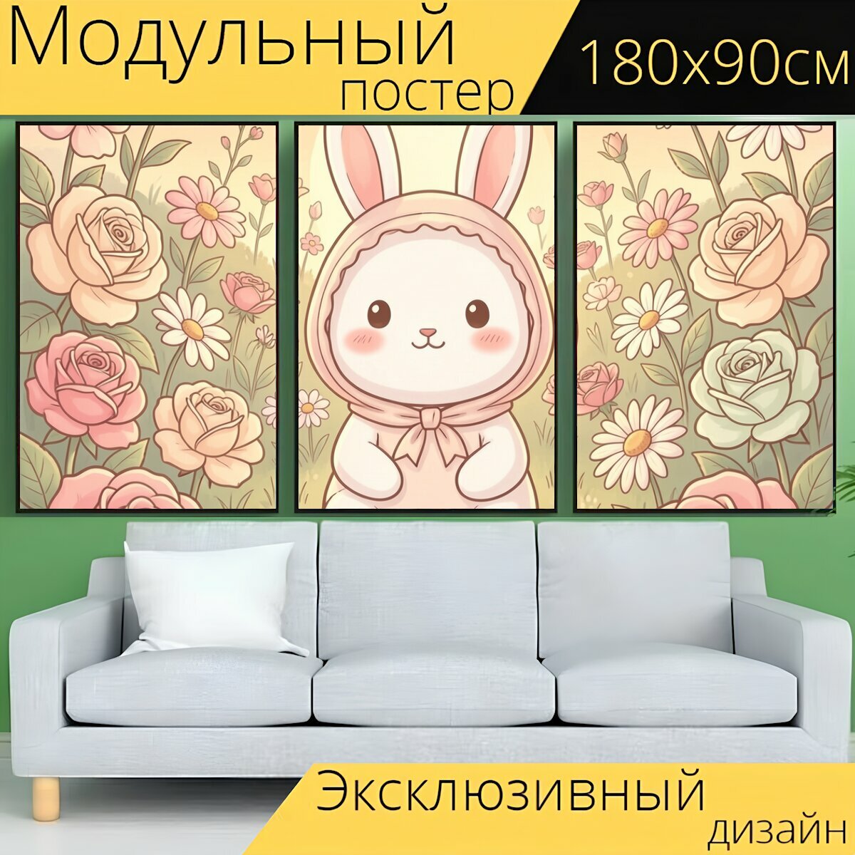 Модульный постер "Зайчик в цветущем саду. Милый кролик в капюшоне среди ромашек, роз и нежных бутонов, пастельная иллюстрация в." 180 x 90 см. для интерьера на стену в тубусе