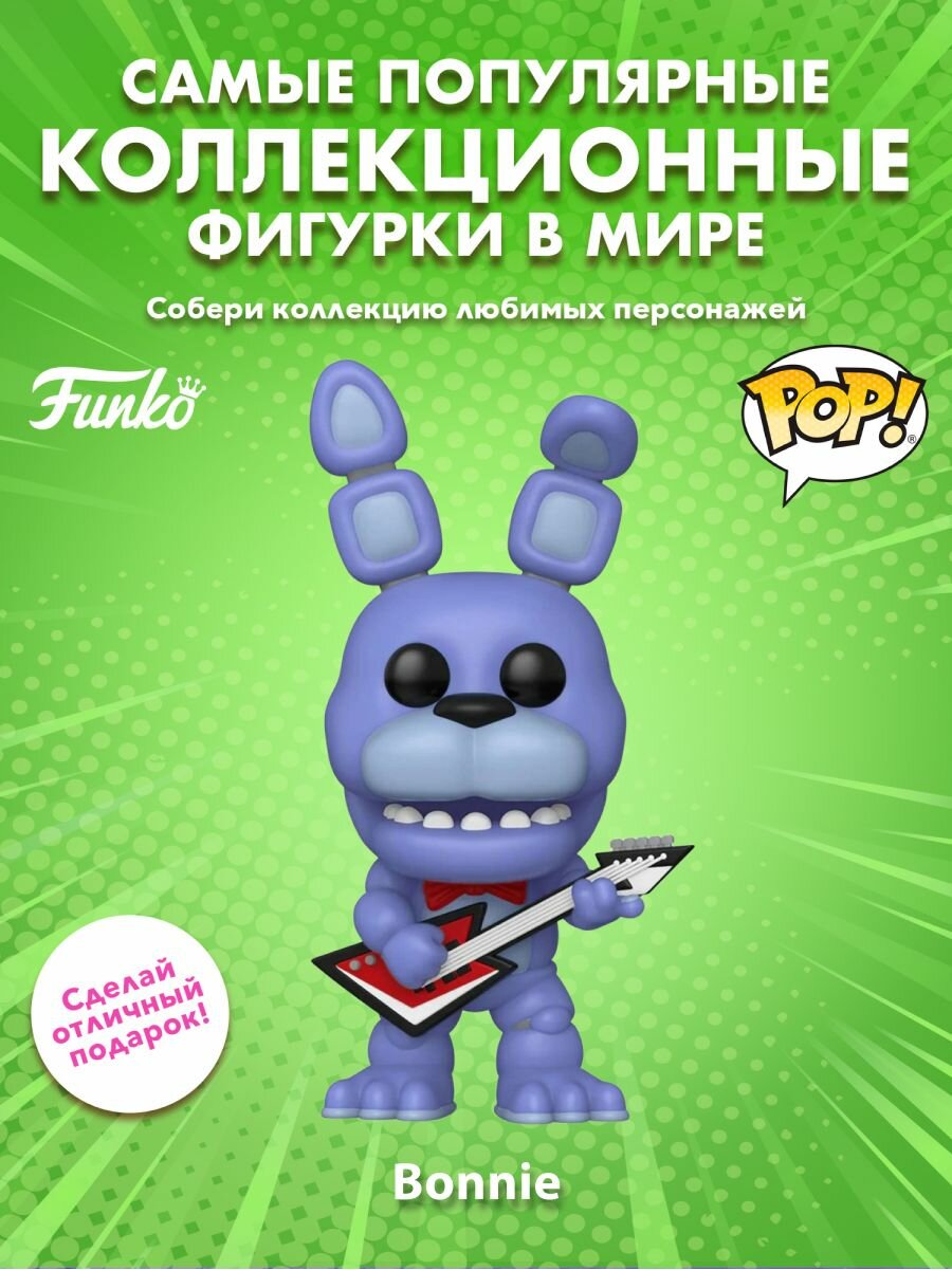Фигурка Funko POP! Games FNAF 10th Bonnie (1061) 87113