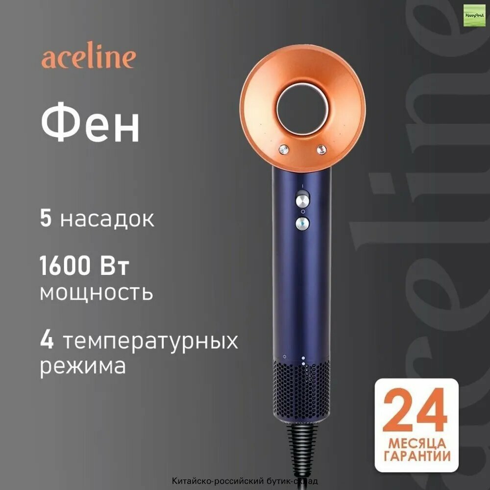 Фен для волос mzm-20251203190346627 1600 Вт, скоростей 3, кол-во насадок 1