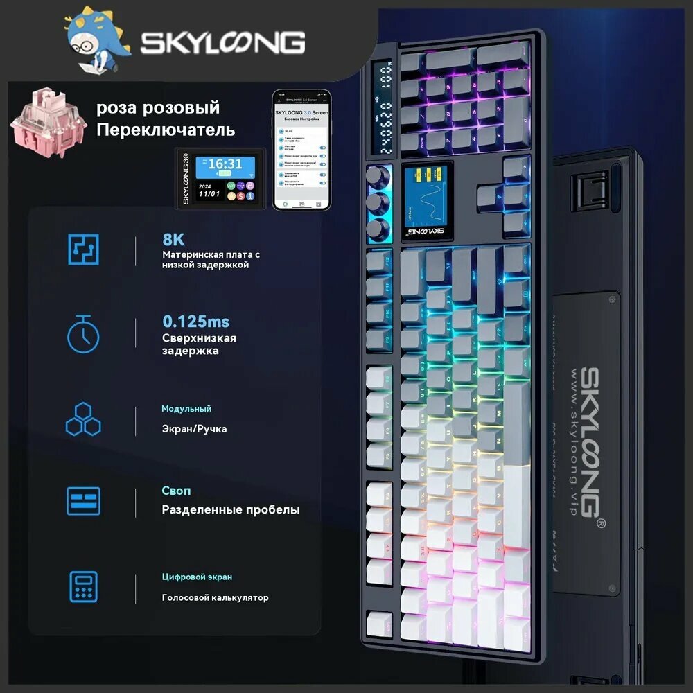 Skyloong Игровая клавиатура беспроводная , Английская раскладка, белый, черный