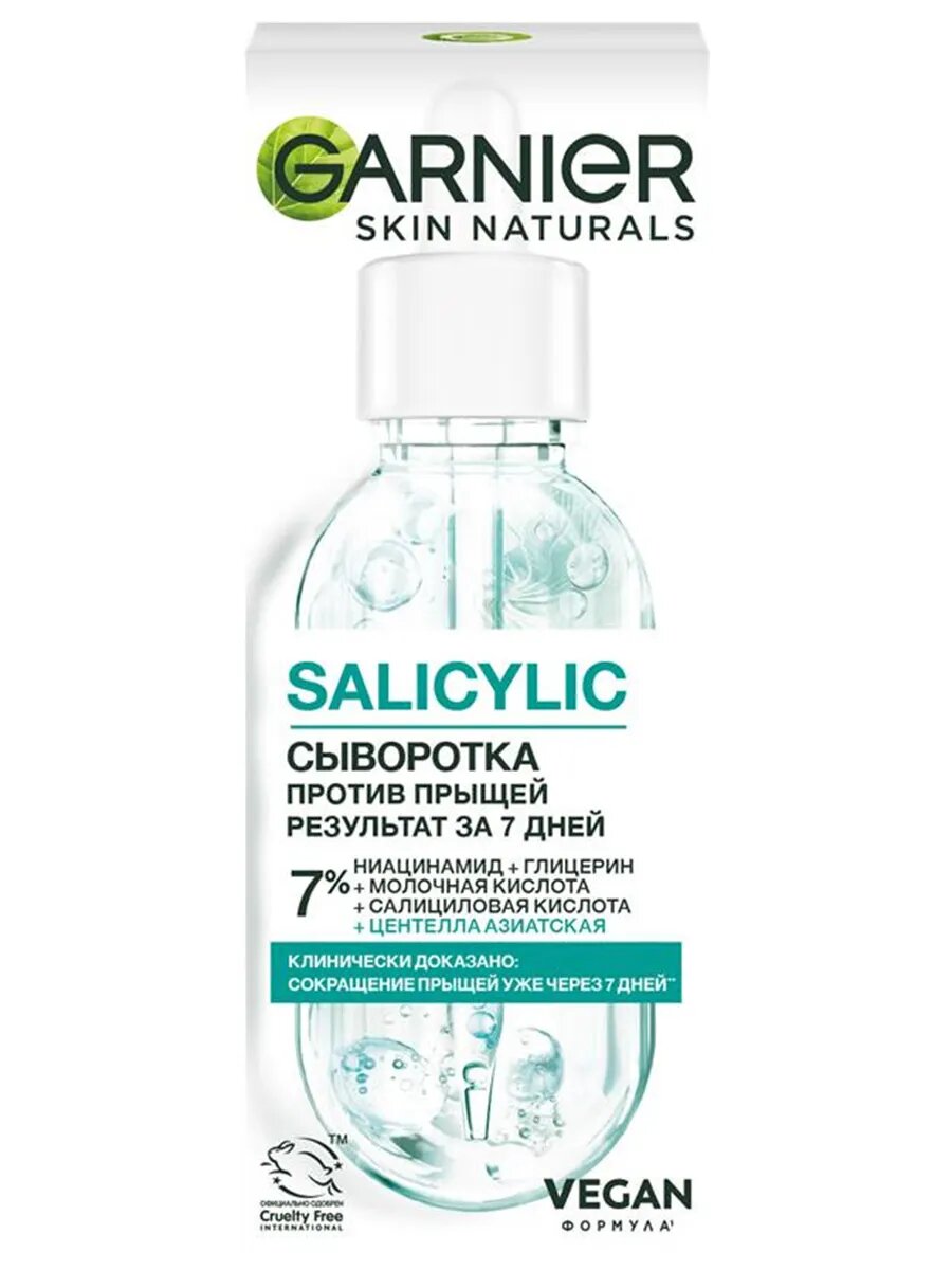 Сыворотка против прыщей для лица Garnier Салициловая Salicylic 30мл