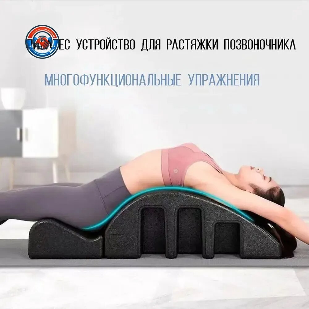 Набор для пилатеса с тремя функциями: корректор спины, арка для упражнений и валик-реформер, компактный тренажёр для дома и студии, до 150 кг