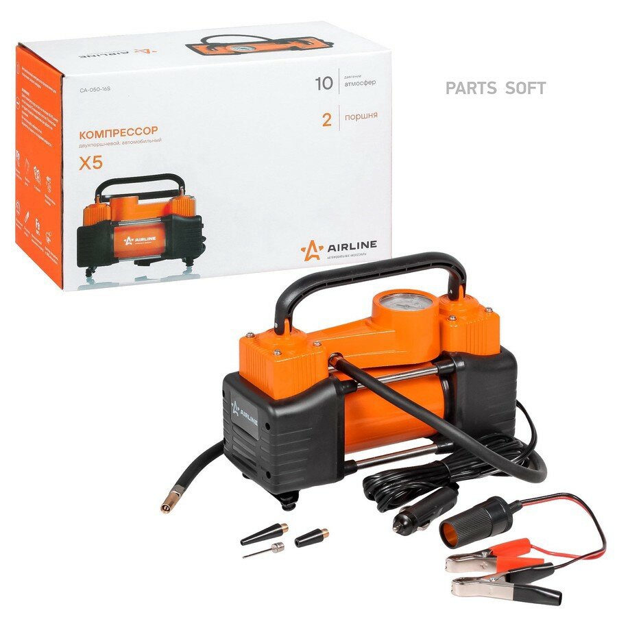 Компрессор (50 л/мин) 10 Атм "AIRLINE" X5 AIRLINE CA-050-16S | цена за 1 шт