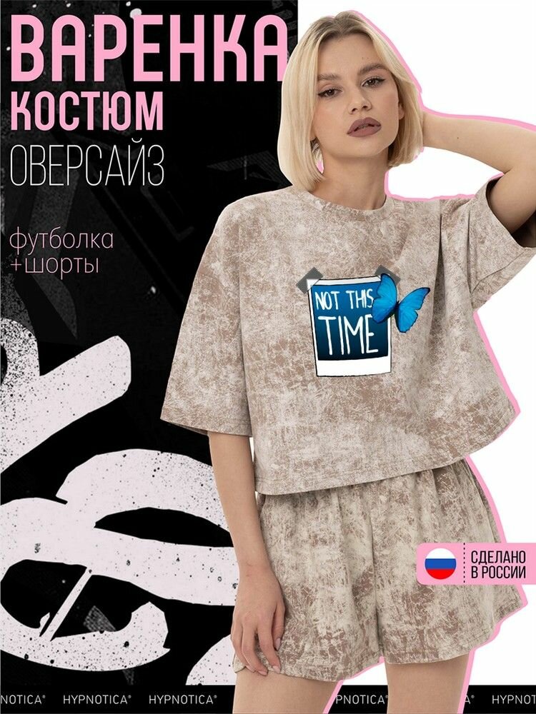 Комплект одежды Комплект варёнка