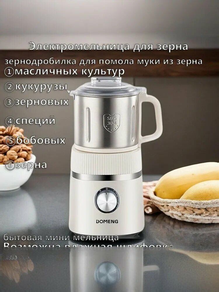 Мукомолка жерновая электрическая бытовая мини мельница - зернодробилка для помола муки из зерна, кукурузы