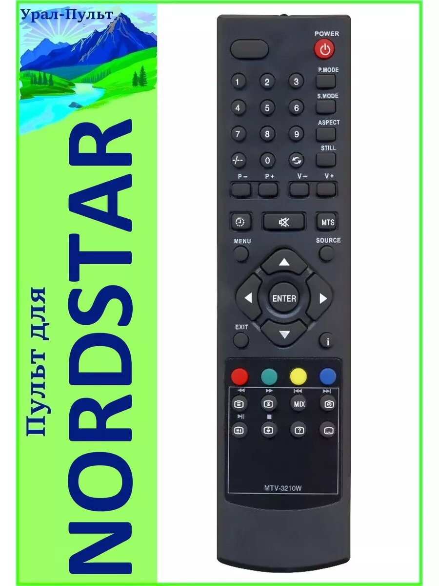 Пульт для Nordstar NSTV-3205