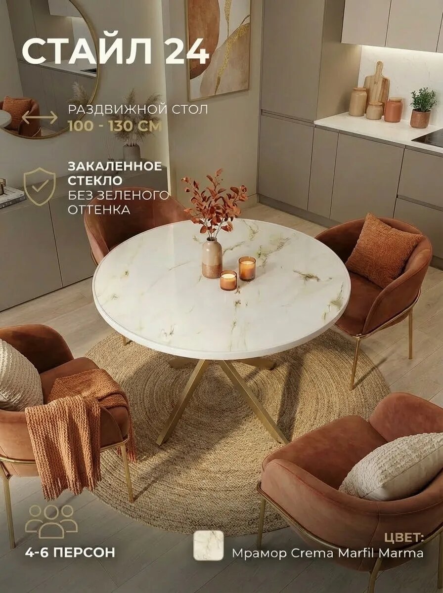 Кухонный раздвижной стол 100–130 см, обеденный, Илком, для кухни и гостиной