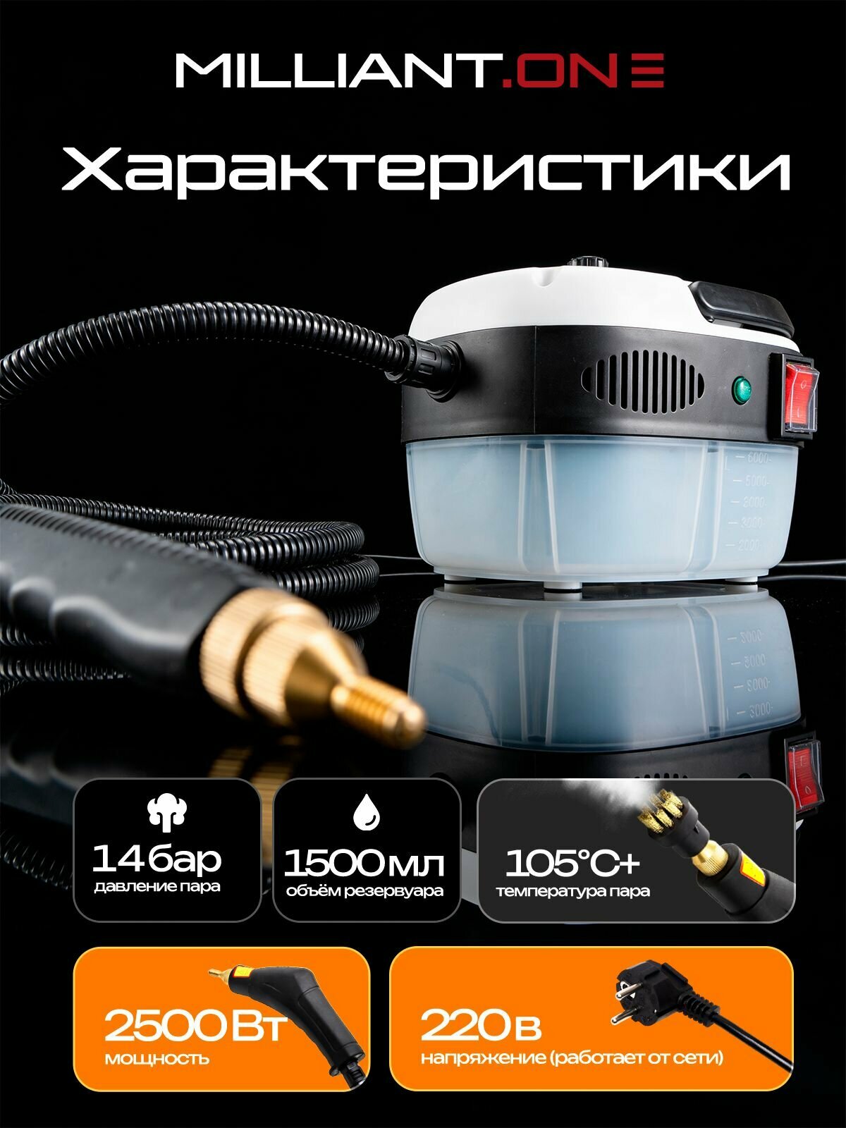 Пароочиститель для уборки дома мощный Парогенератор 2500 Вт, 14 Бар