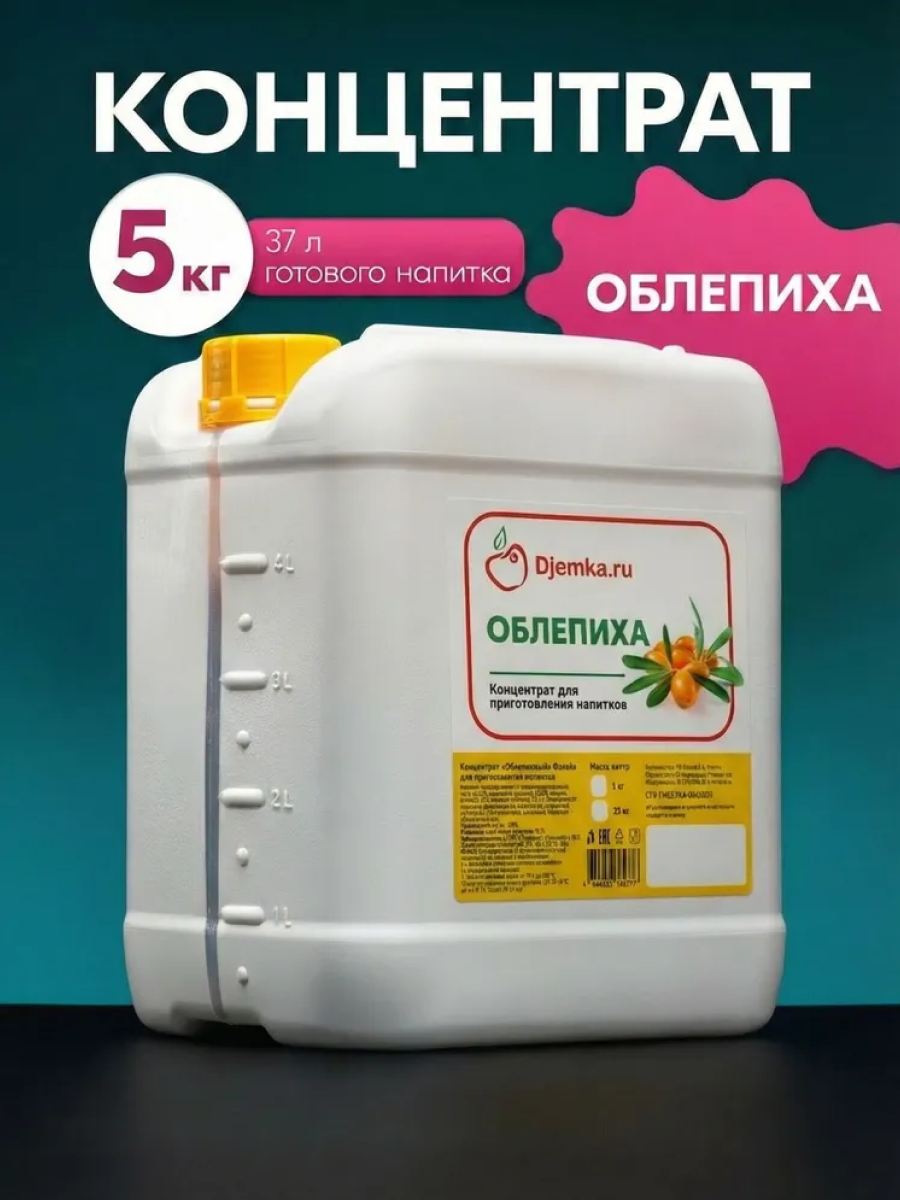 Концентрат Djemka "Облепиха", концентрированный, в пластиковой канистре, 5 кг