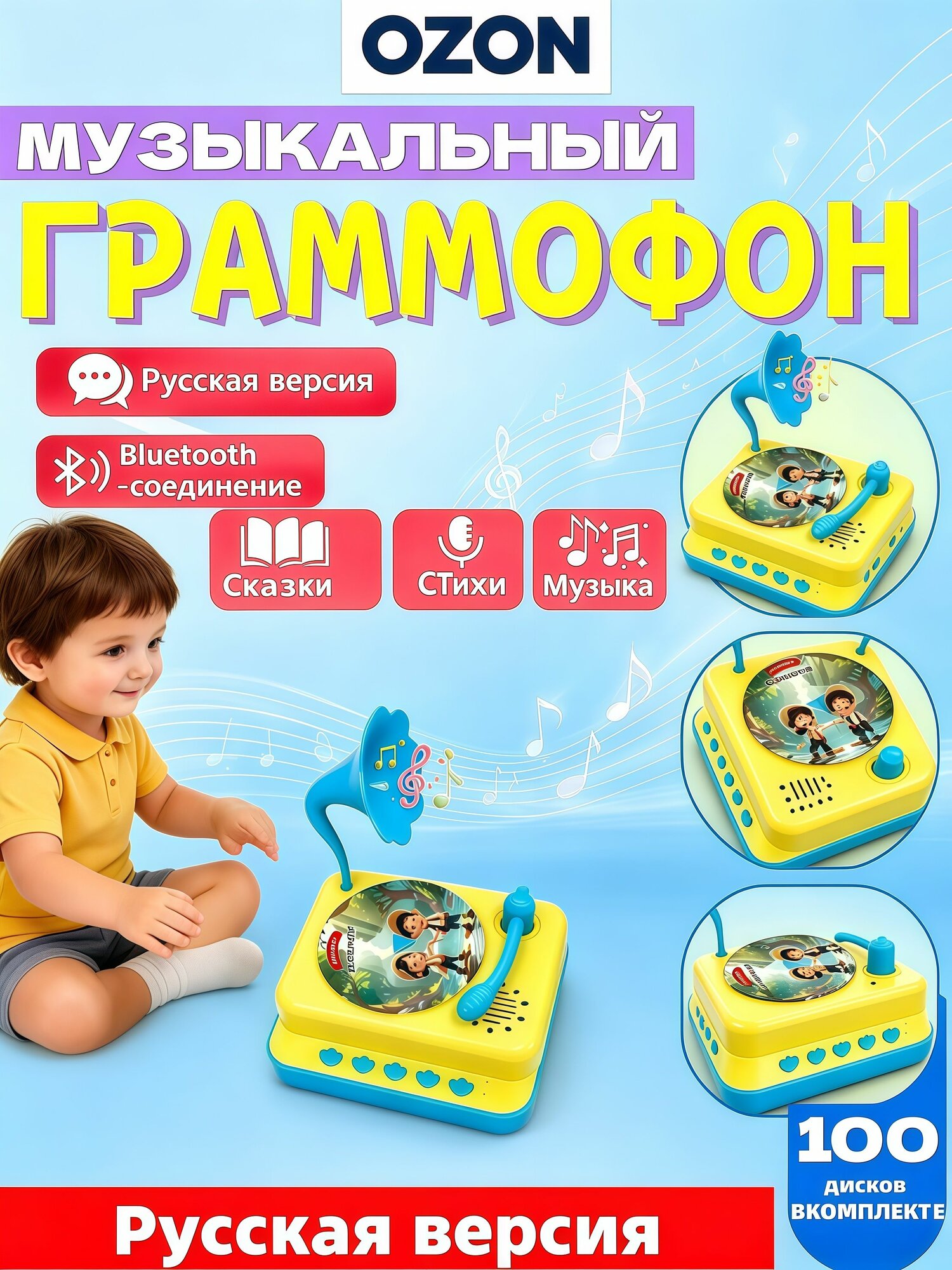 Интерактивная музыкальная развивающая игрушка для детей Граммофон(с Bluetooth и функцией записи, в подарок 100 музыкальных альбомов) детский граммофон Bluetooth запись 100 альбомов