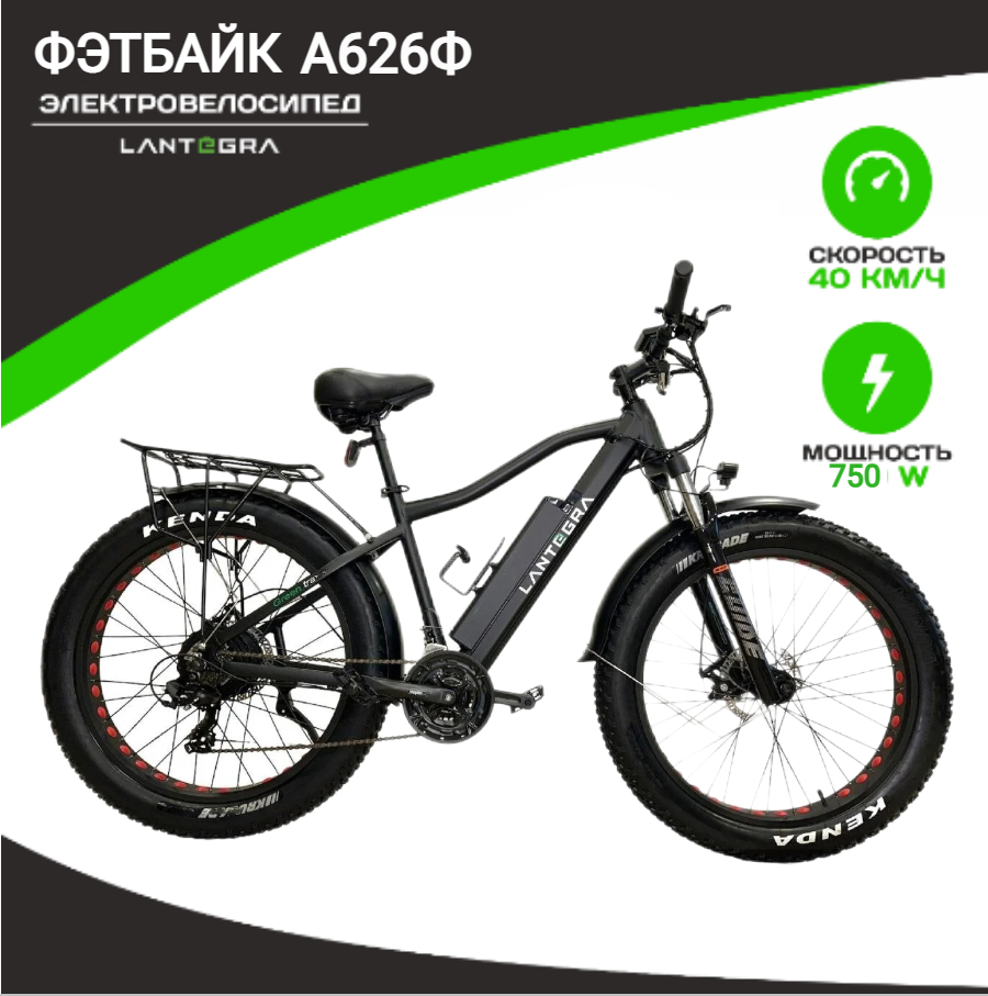 Электровелосипед Lantegra A626Ф, горный, фэтбайк, 26", 21 передача, черный