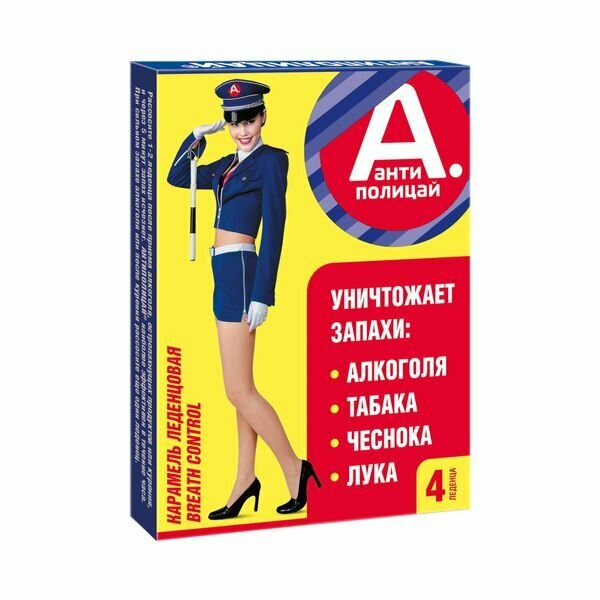 Антиполицай таблетки 4шт