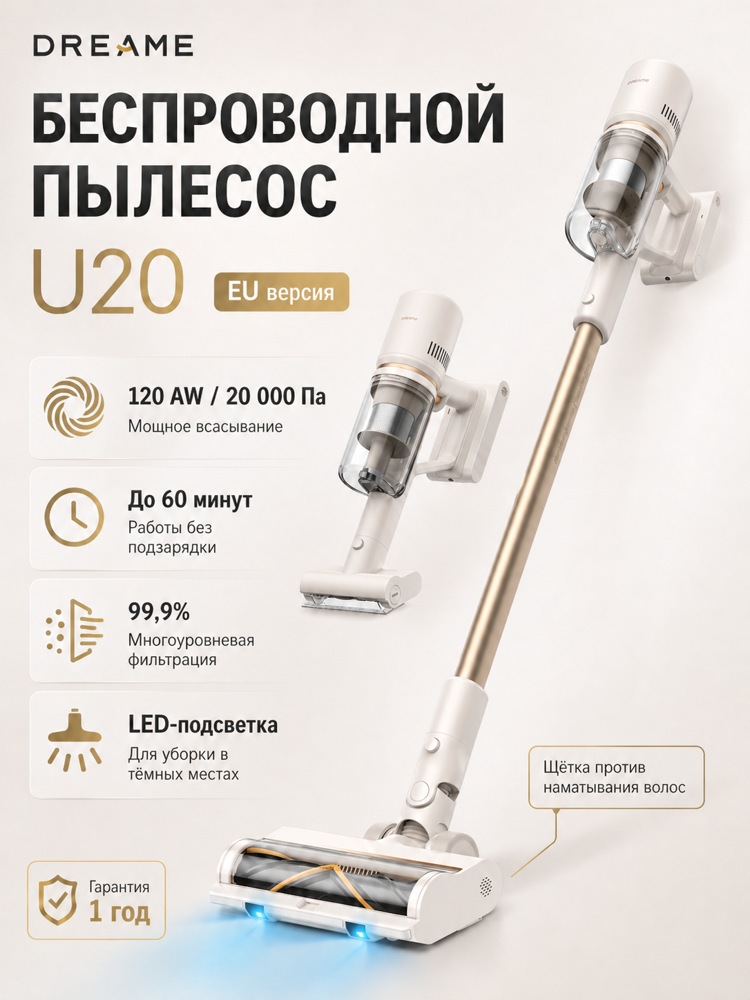 Вертикальный беспроводной пылесос Dreame U20 VPV11A, 120 AW, до 60 мин, 0.5 л, EU