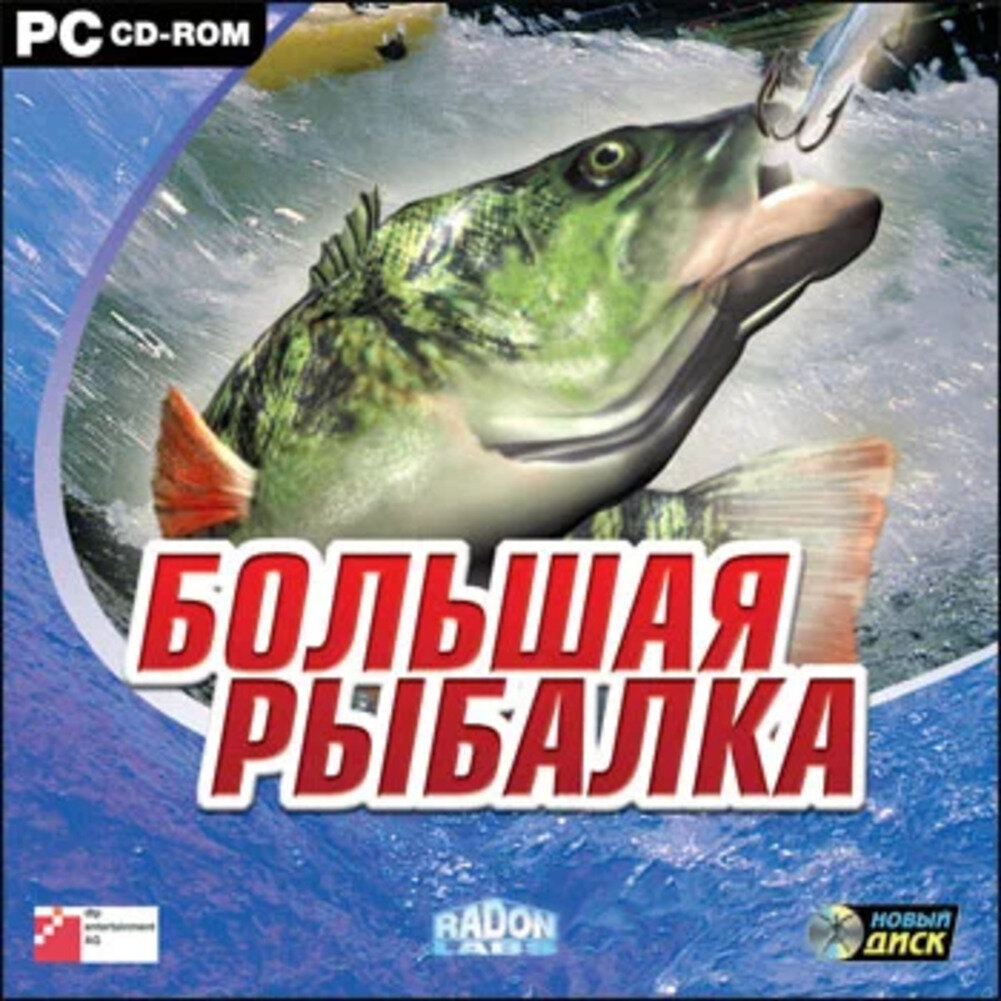 Игра для компьютера: Большая рыбалка (Jewel диск) Лицензионный диск