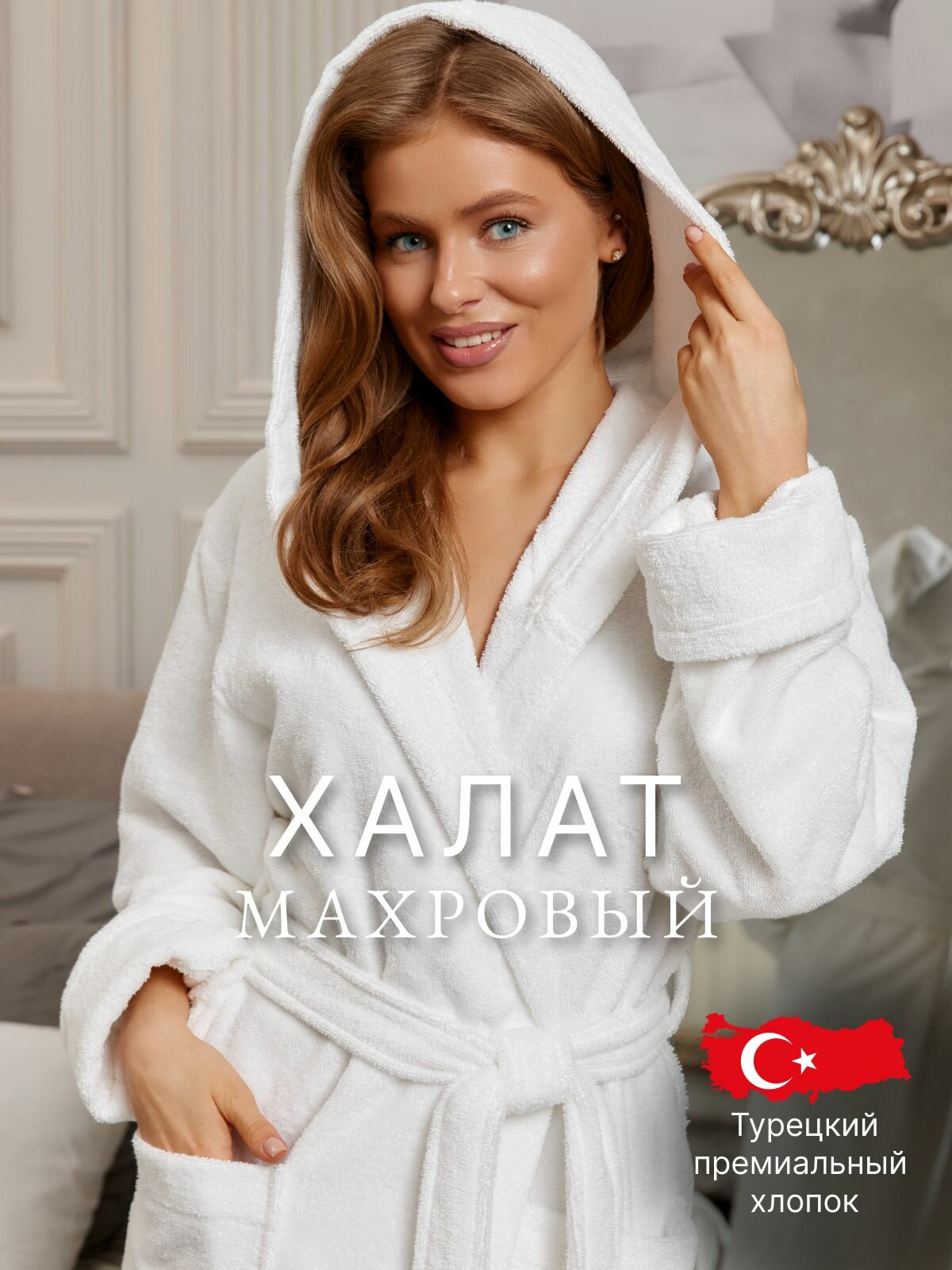 Халат