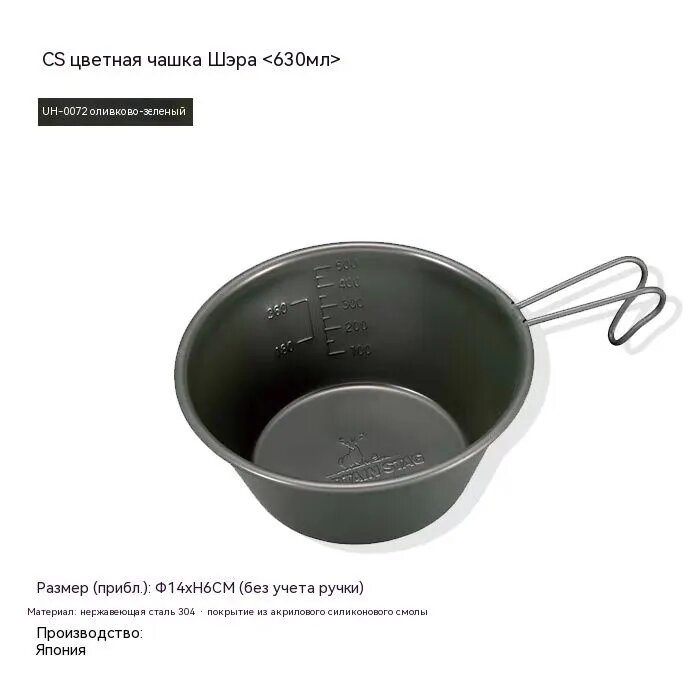Походная миска CAPTAIN STAG универсальная посуда для кемпинга, кухни и отдыха на природе