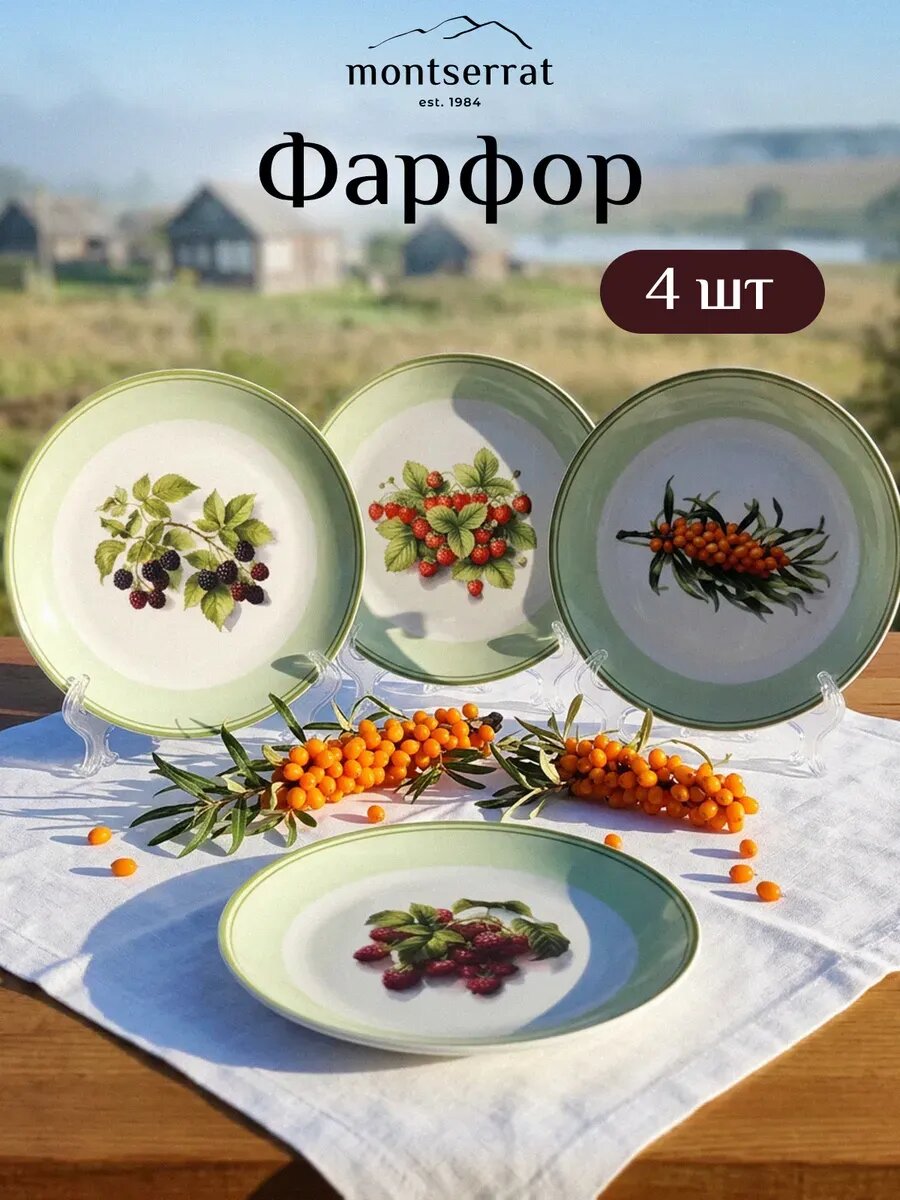 Подарочный набор тарелок для кухни - плоские на 4 персоны