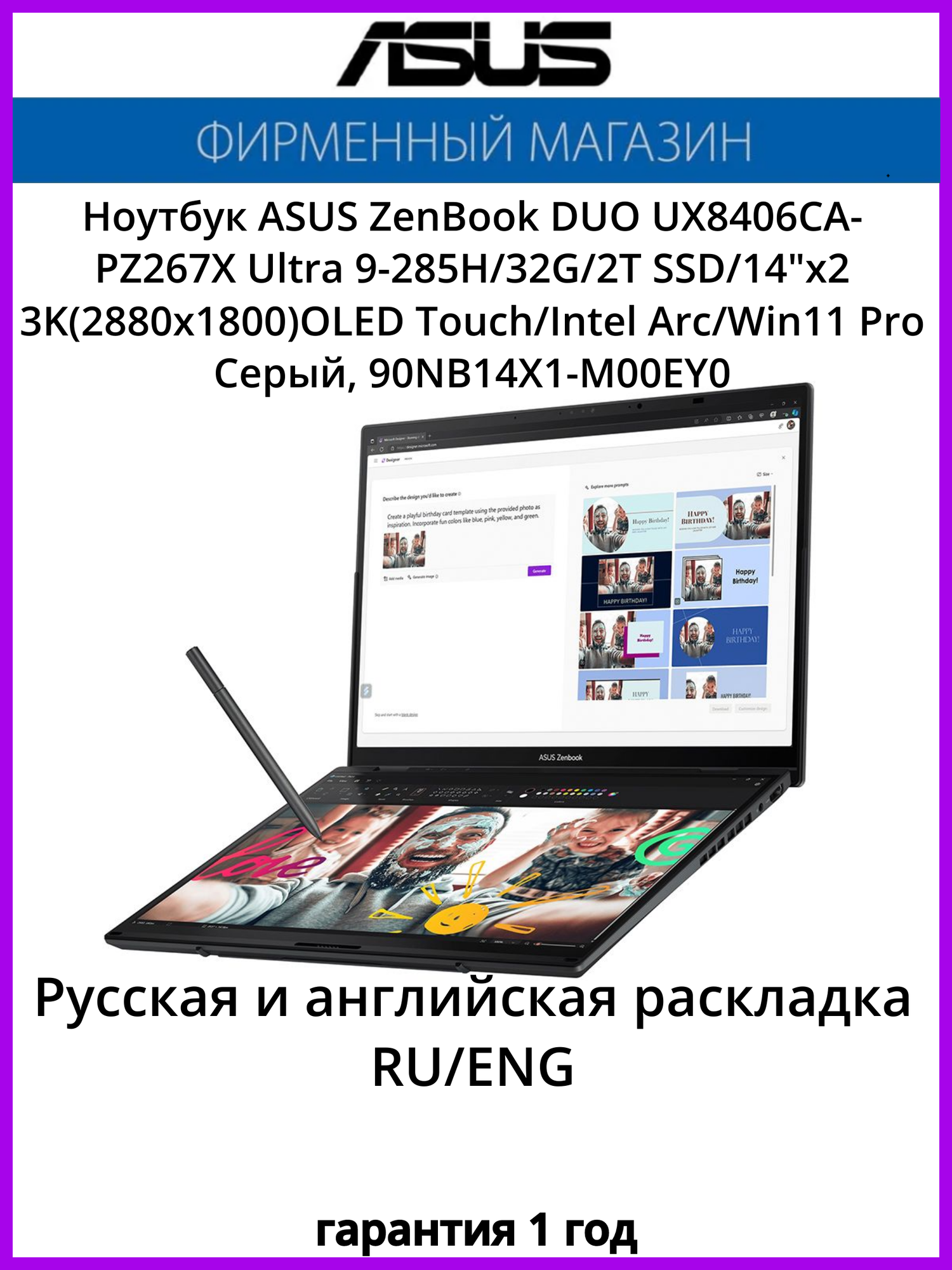 Ноутбук ASUS ZenBook DUO UX8406CA-PZ267X Ultra 9-285H/32G/2T SSD/14"x2 3K(2880x1800)OLED Touch/Intel Arc/Win11 Pro