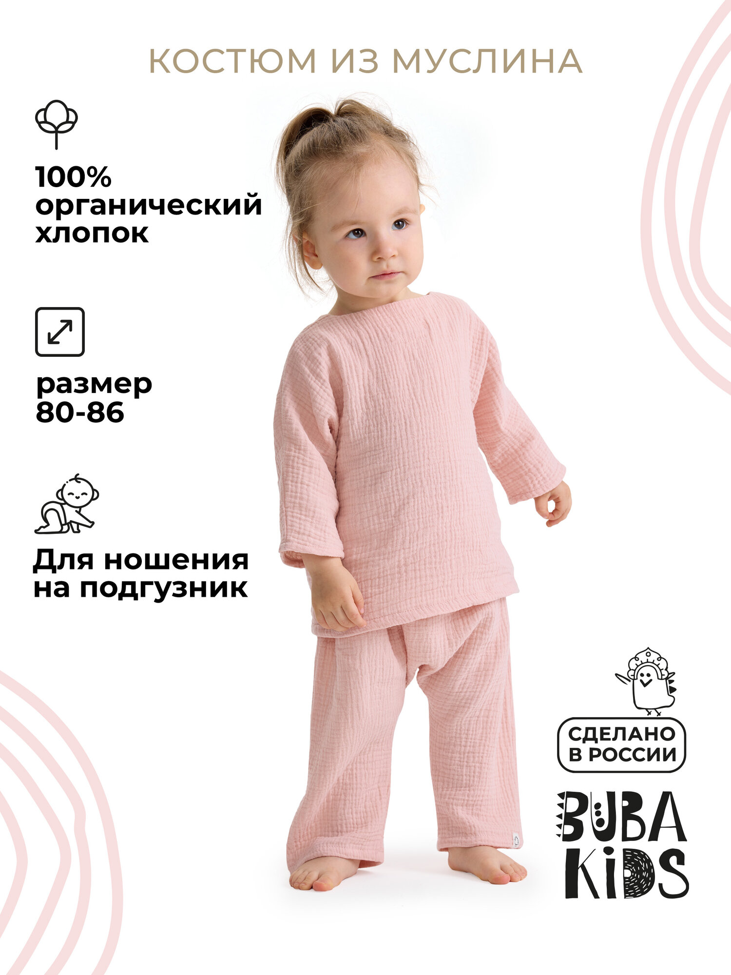 Комплект одежды