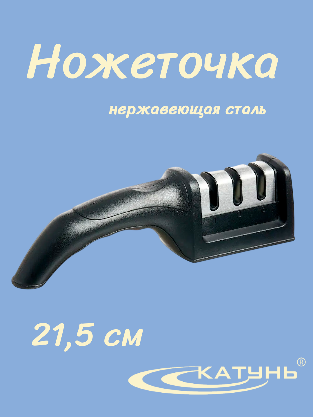 Ножеточка катунь AST-004-HT-001, лезвие нерж+керам. стержень, ручка пластик