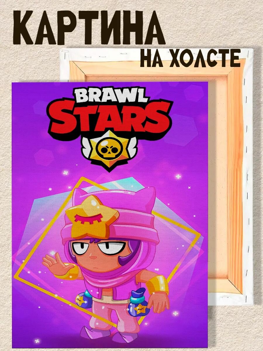 Картина на стену Brawl stars