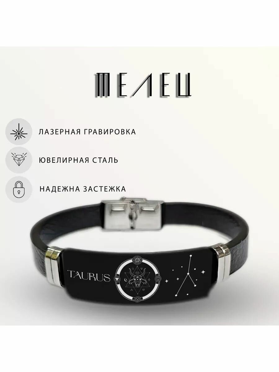 Браслет