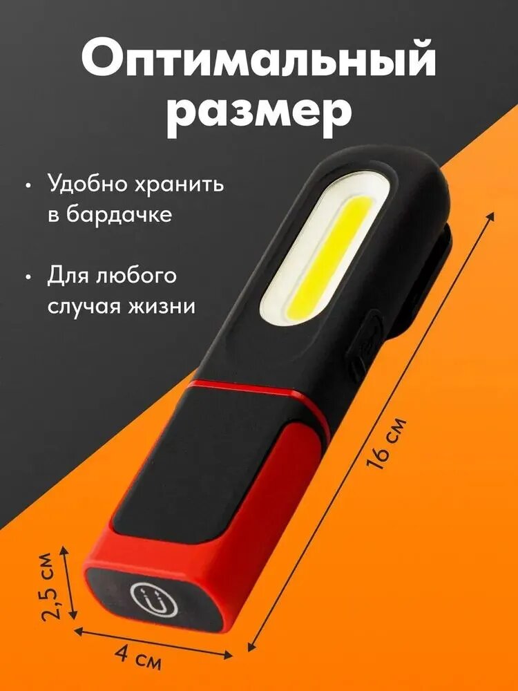Рабочая лампа S505 аккумуляторный светодиодный фонарь с магнитным держателем и складным крючком для автосервиса