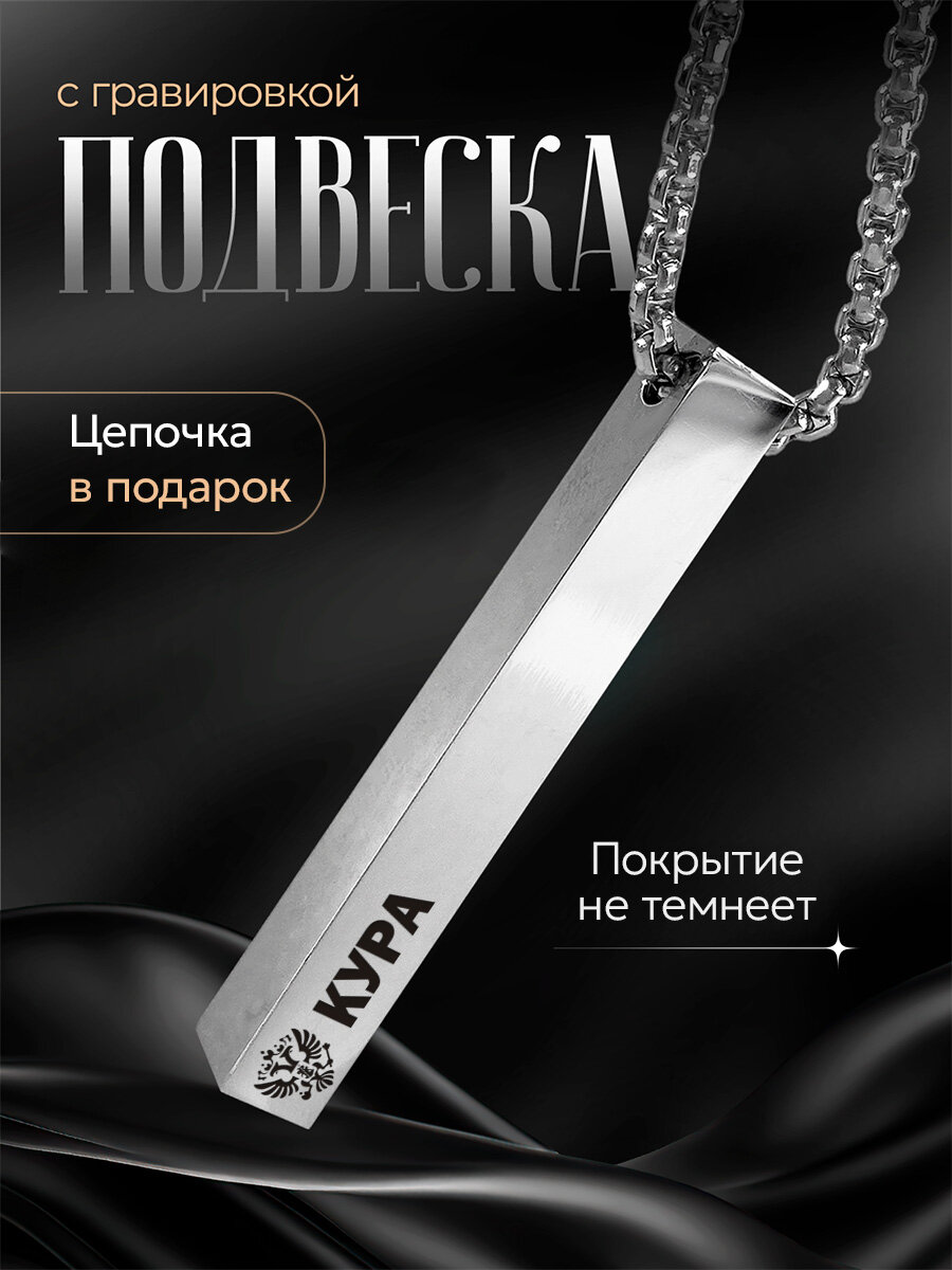 Подвеска
