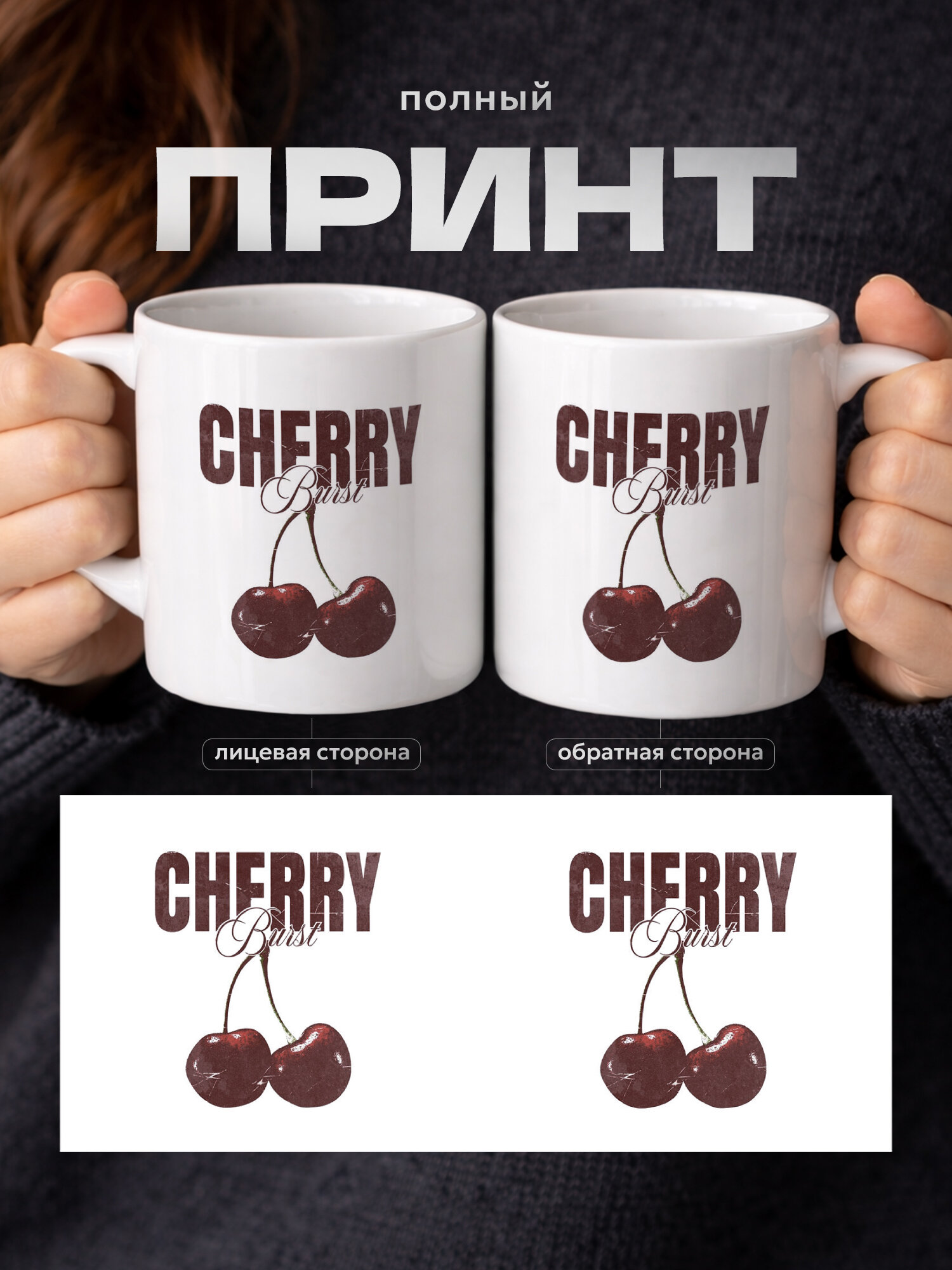 Кружка вишня — фото 1