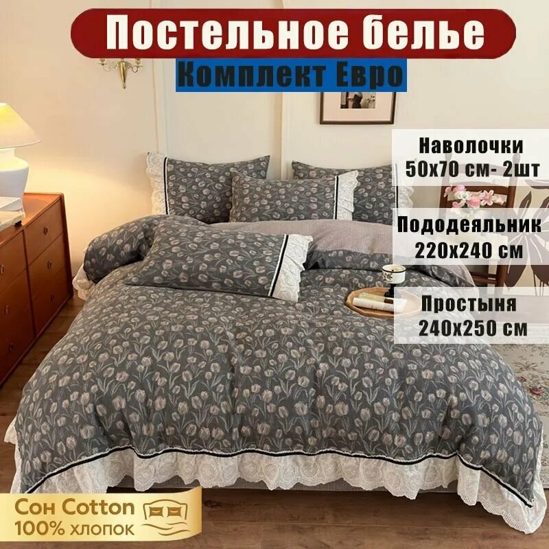 Комплект постельного белья, Лён, Смесовая ткань, Евро макси, наволочки 50x70