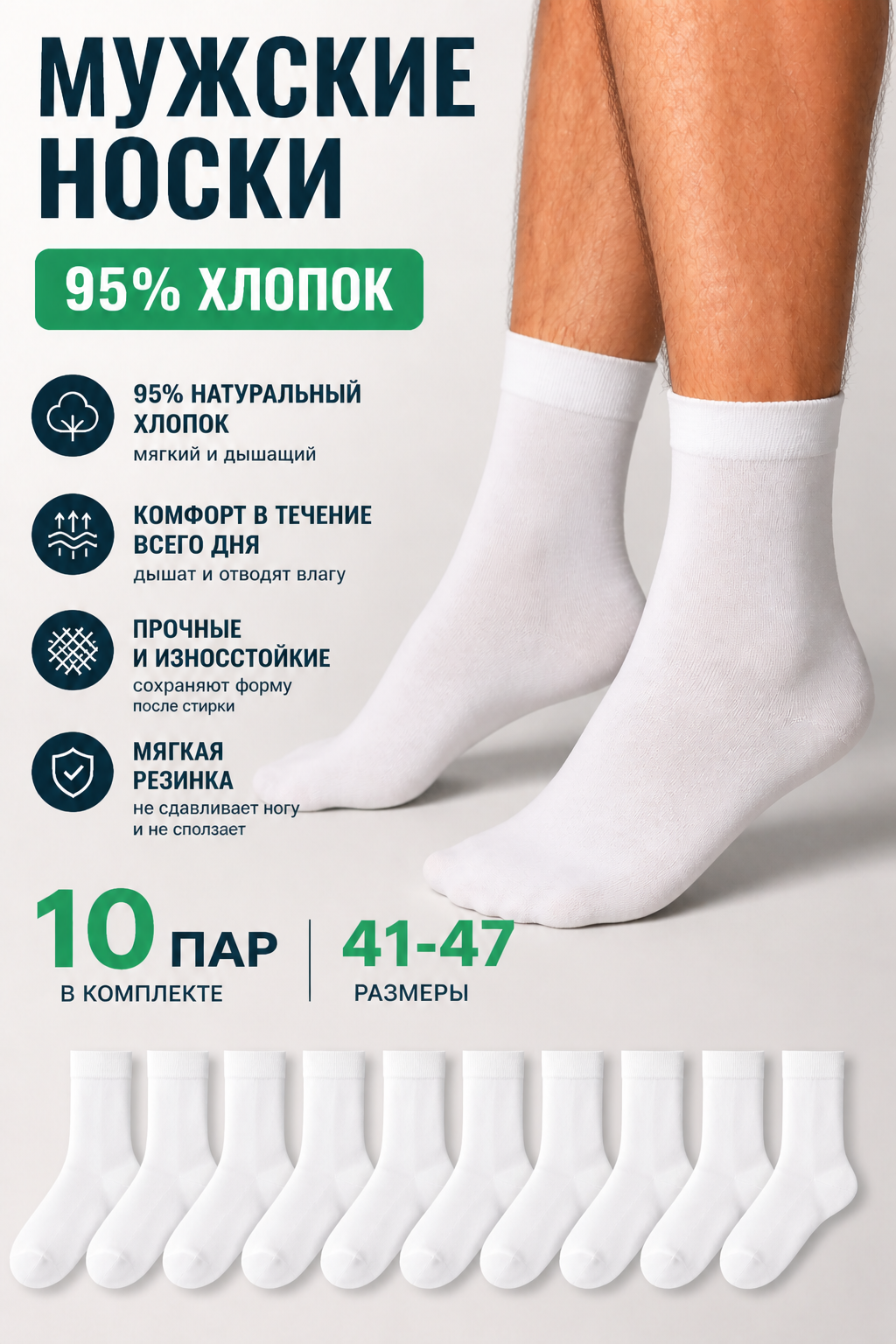 Носки  ., комплект