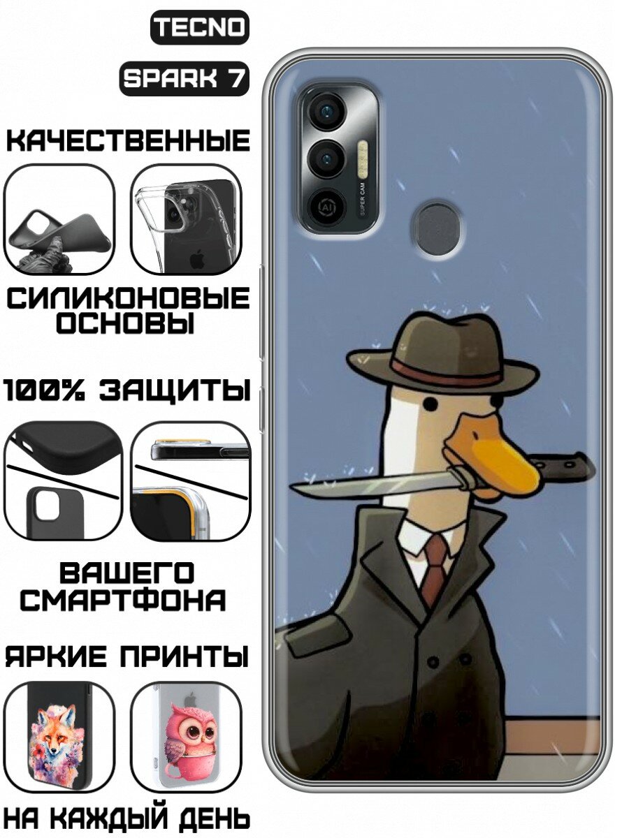 Чехол для Tecno Spark 7 с принтом для детей со смешным Гусем детективом (Техно Спарк 7)