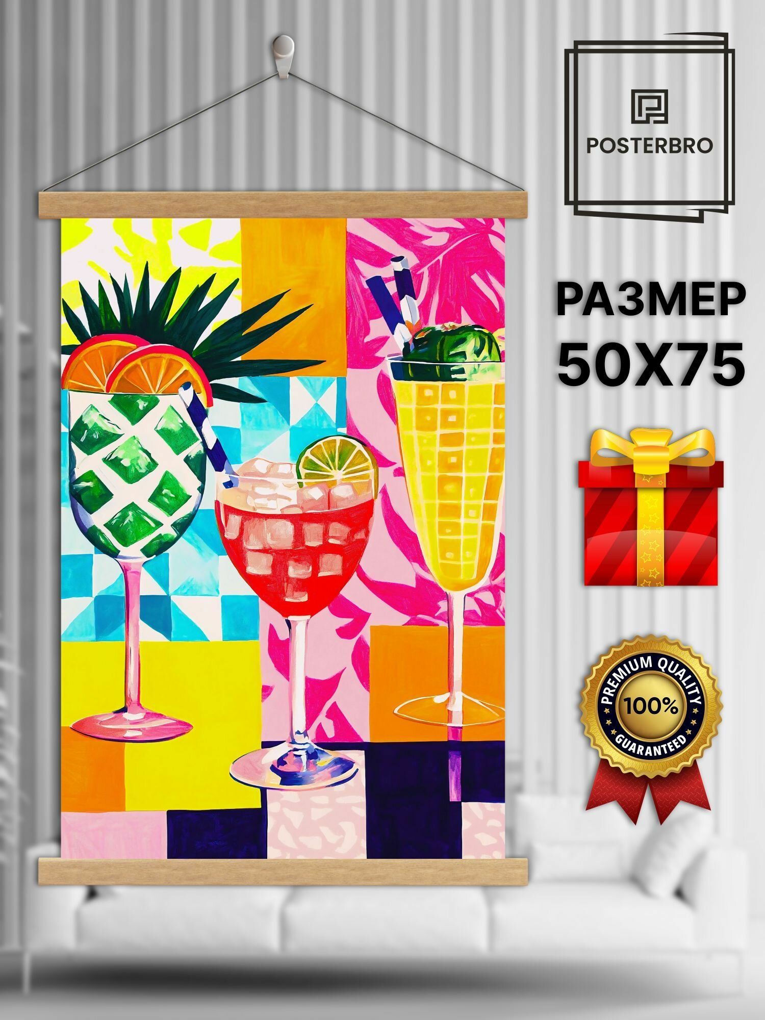 Постер на стену Posterbro в рамке 50х75 "Напитки" интерьерный
