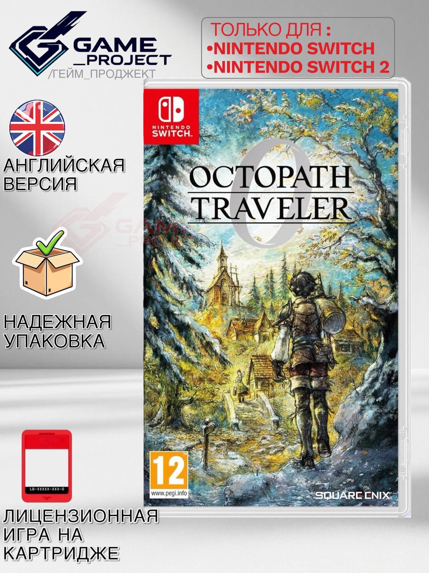 Octopath Traveler 0 , для Nintendo Switch , Картридж, Английская версия