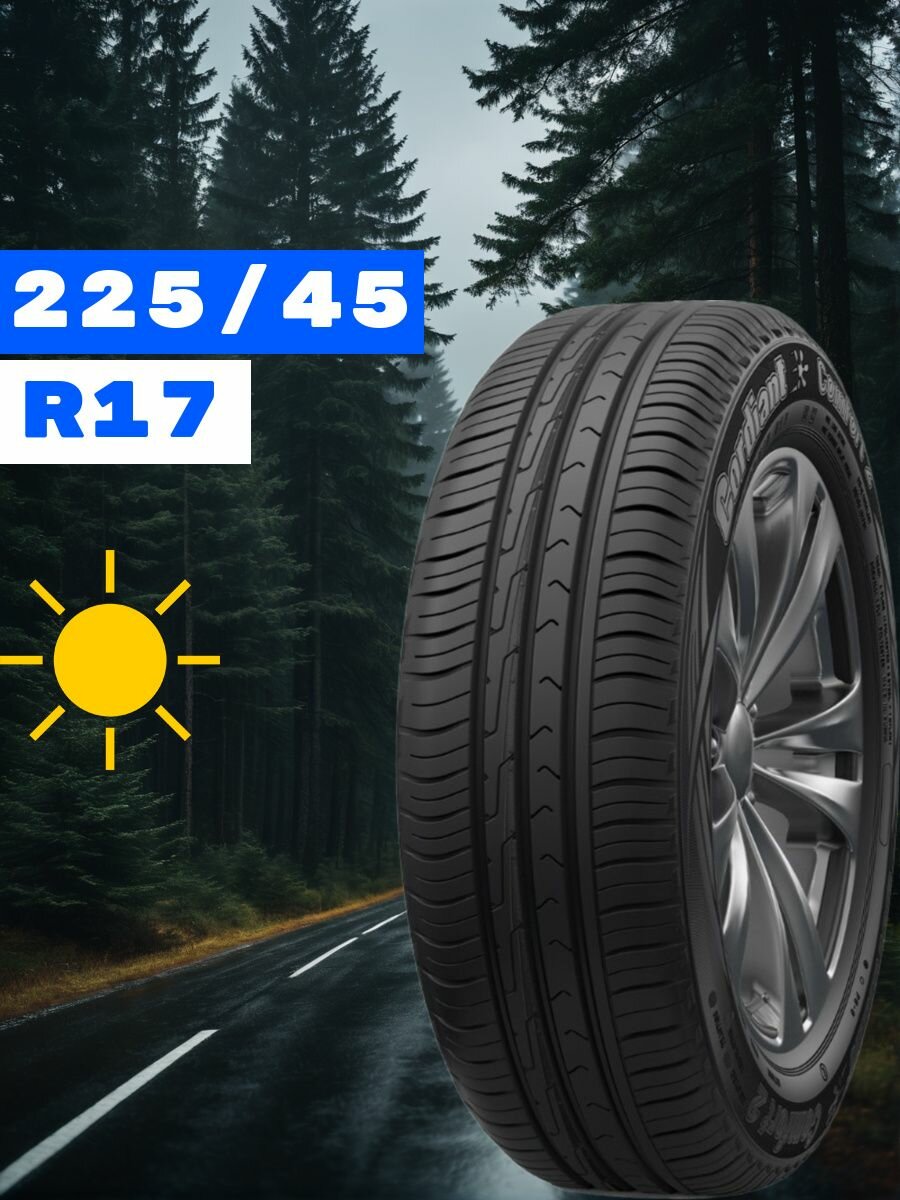 Автошина 225/45R17 94H CORDIANT COMFORT 2 TBL