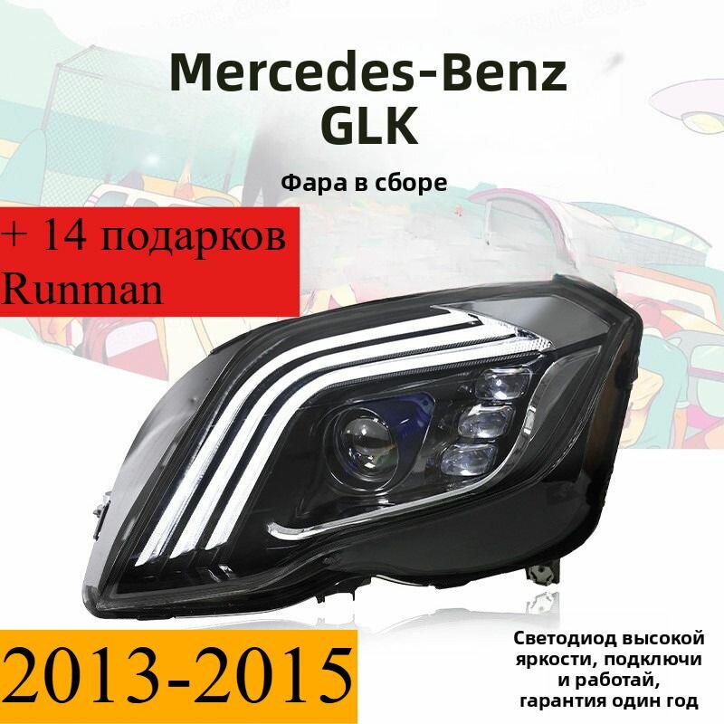 Передние фары для Mercedes-Benz GLK X204 (2013-2015) стиль Maybach LED Matrix + 14 подарков Runman