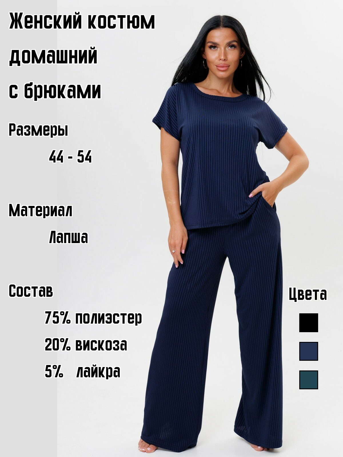 Комплект