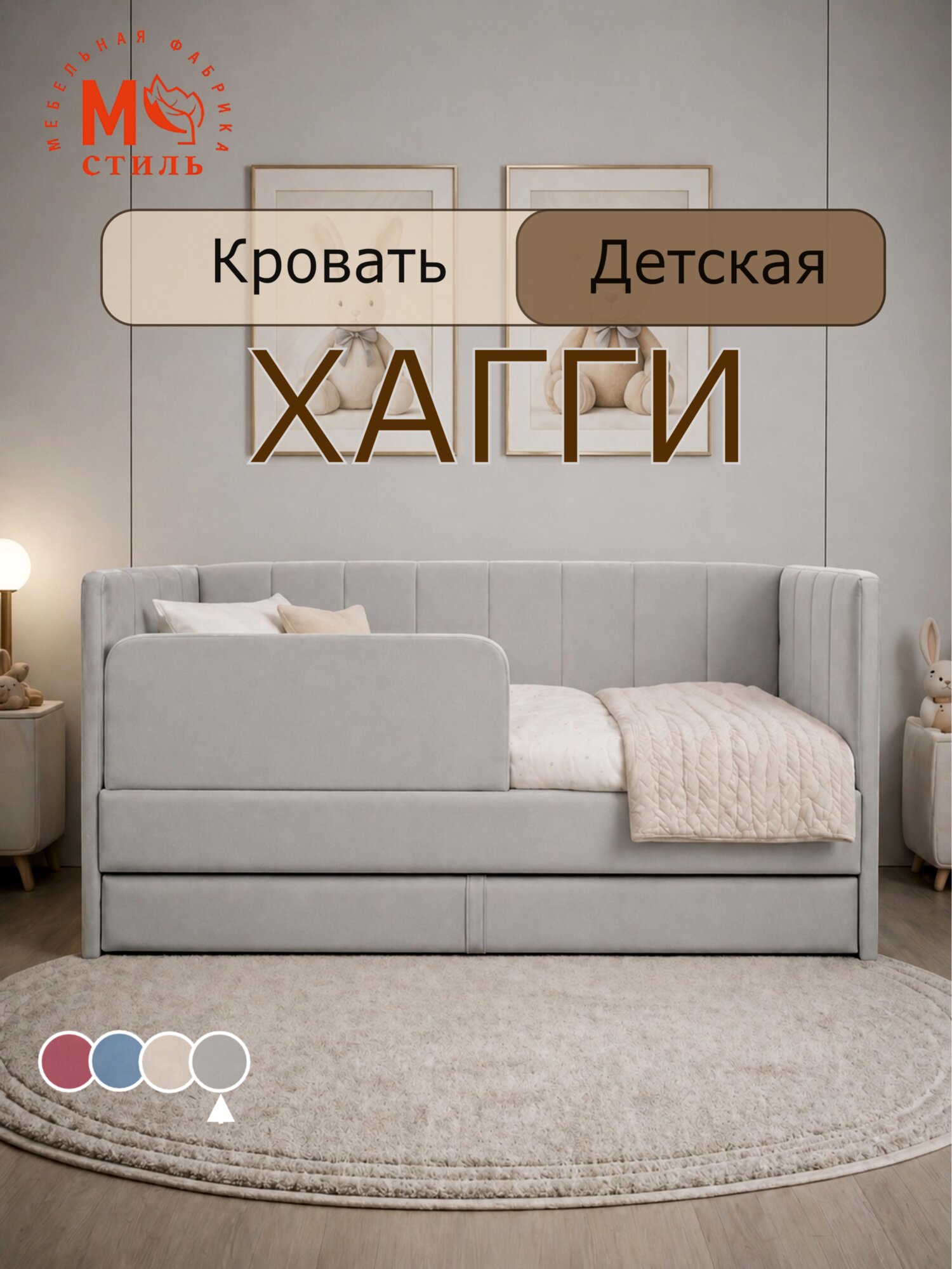 Кровать детская М-Стиль "Хагги" 160х80 см, с дополнительным спальным местом, защитным бортиком, серая