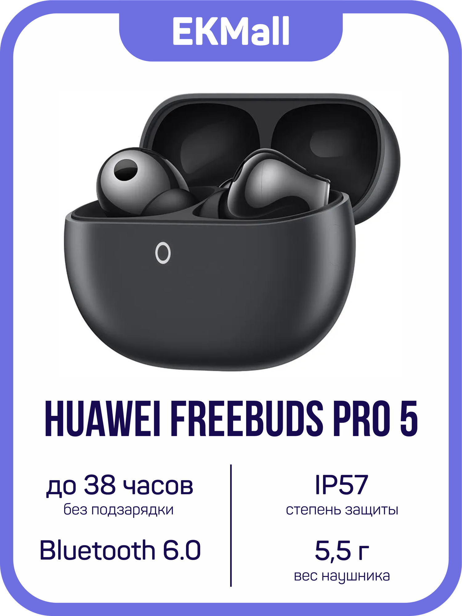 Наушники HUAWEI FreeBuds Pro 5, черные, Ростест (ЕАС)