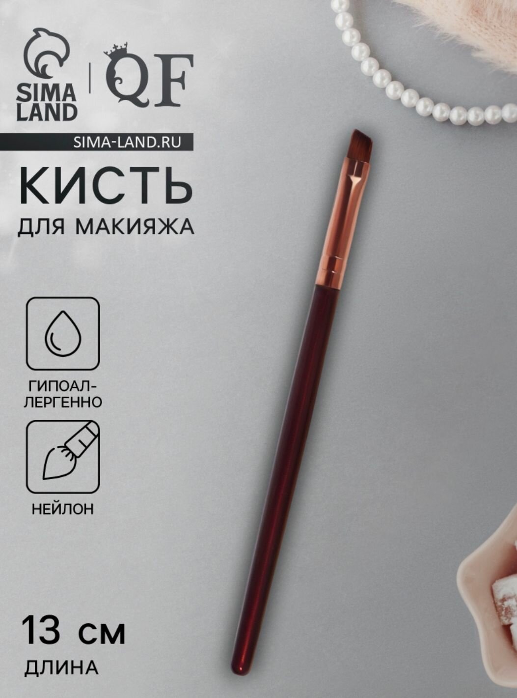 Кисть скошенная для макияжа, для теней, подводки, прорисовки бровей