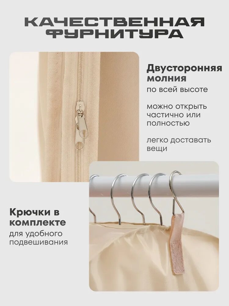 Чехол для одежды — фото 1