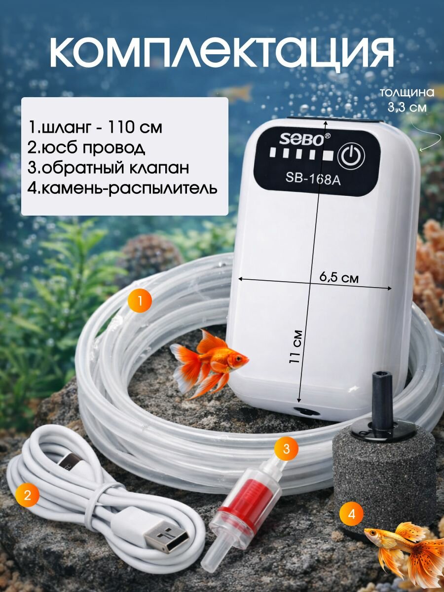 Аэратор для аквариума — фото 1